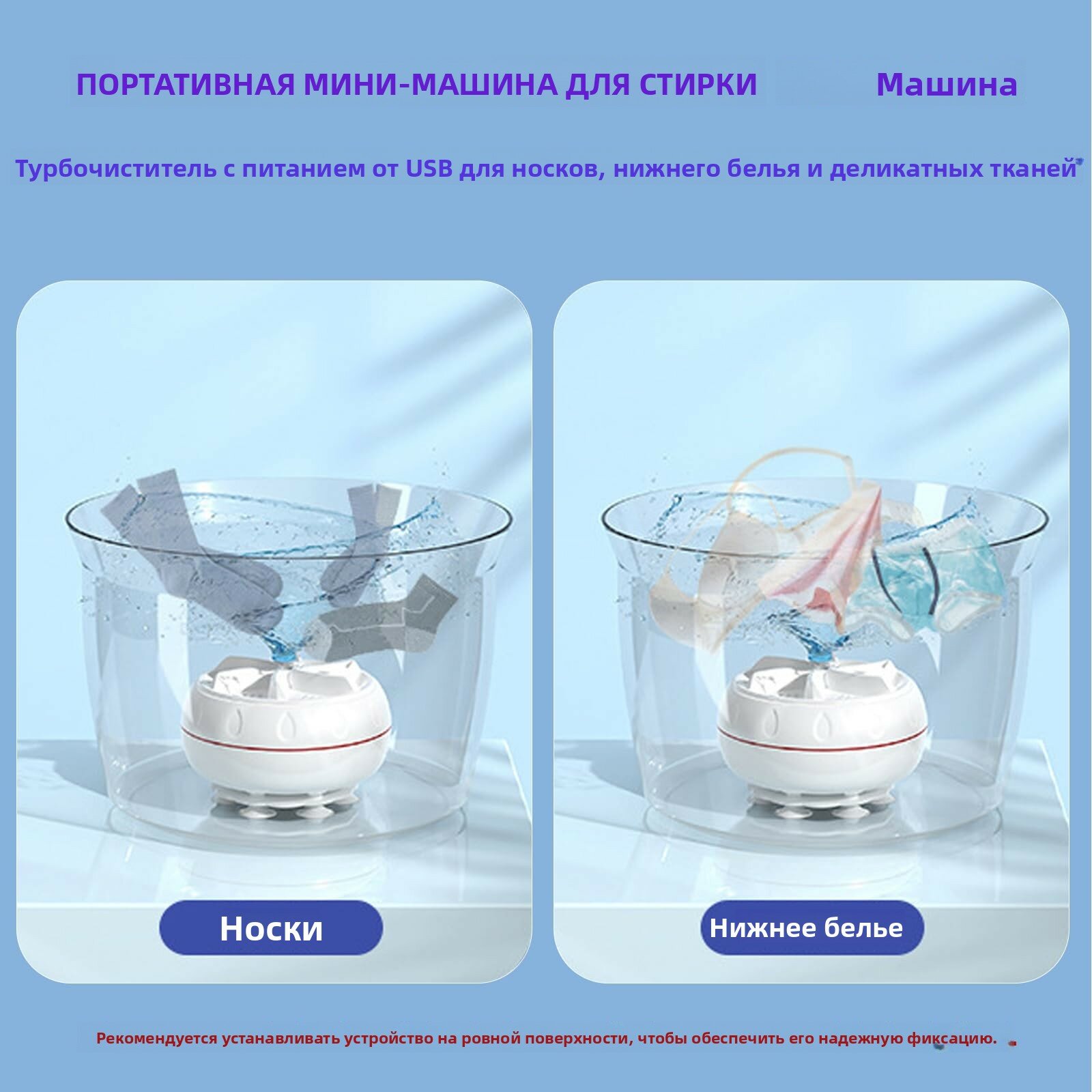 Компактная ультразвуковая мойка для раковины с USB-подключением для стирки одежды и мытья посуды