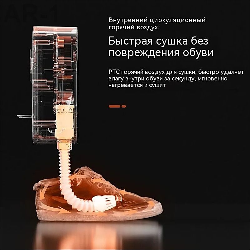 Сушилка для обуви — фото 1