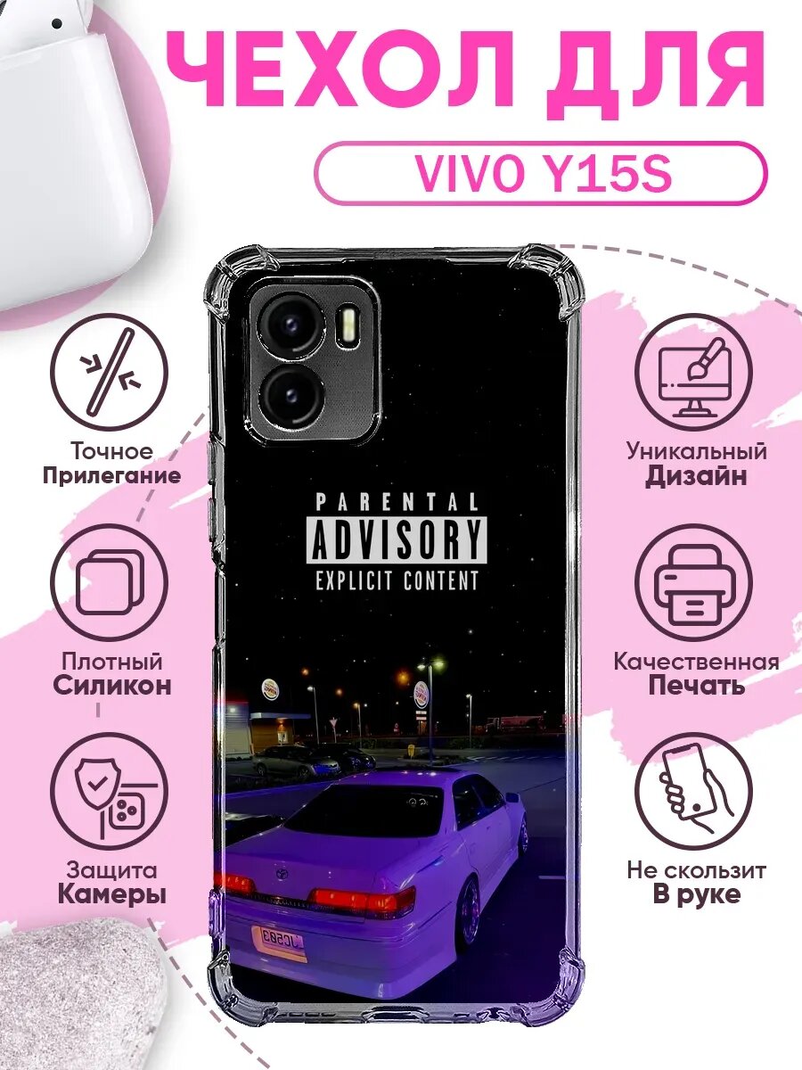 Чехол на VIVO Y15S с принтом Toyota Mark II