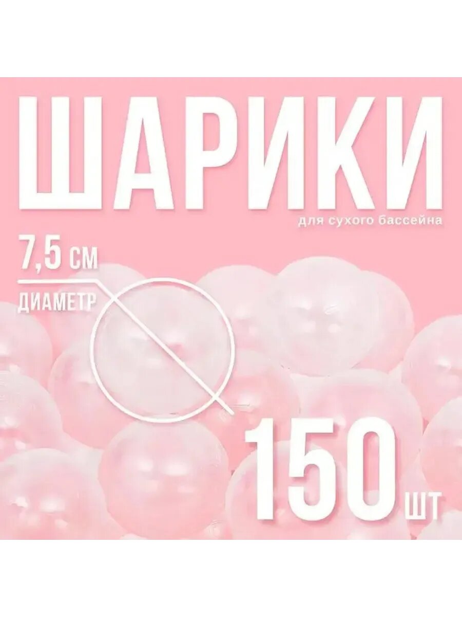 Яркий набор шариков для сухого бассейна