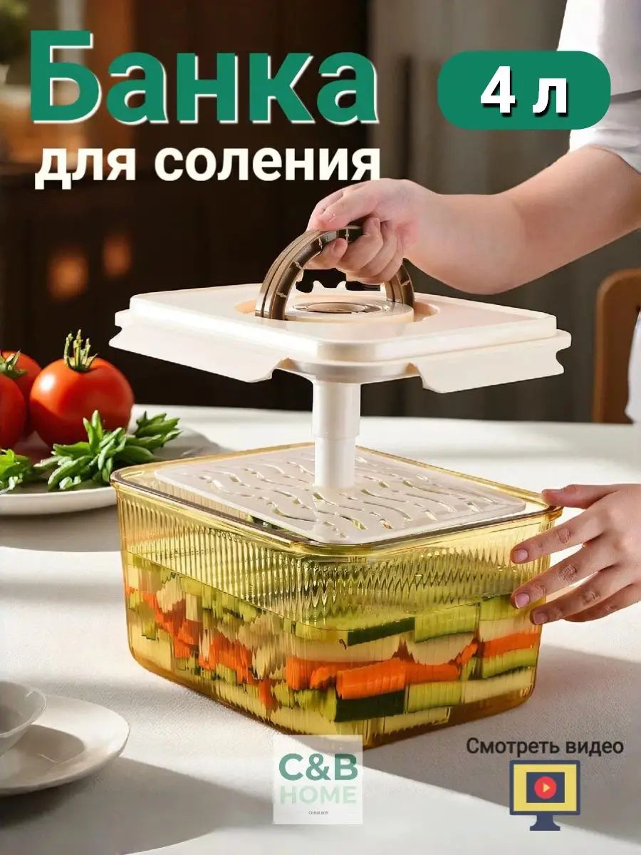 Кадка для засолки 4 л термоупрочненное стекло, диаметр 30.7 см