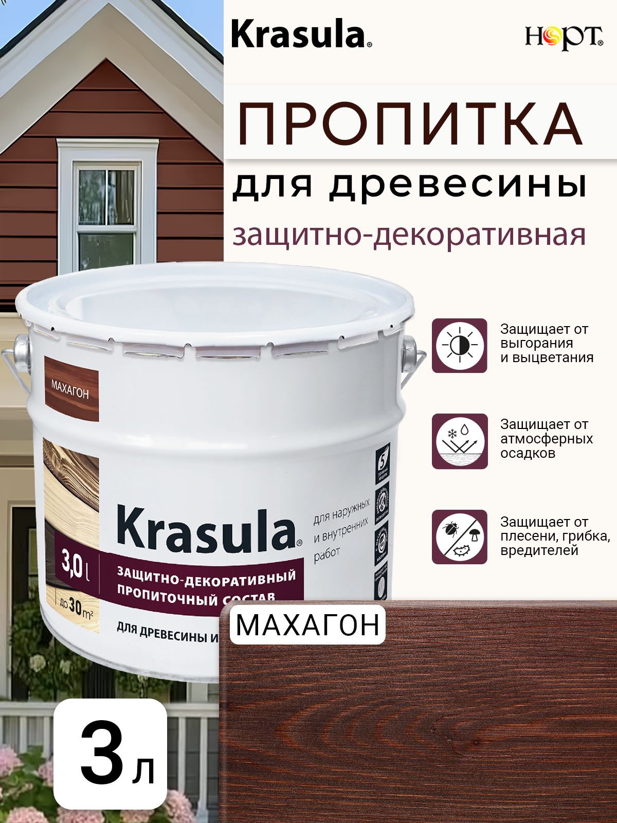 Krasula 3л махагон, Защитно-декоративный состав для дерева и древесины Красула, пропитка, лазурь