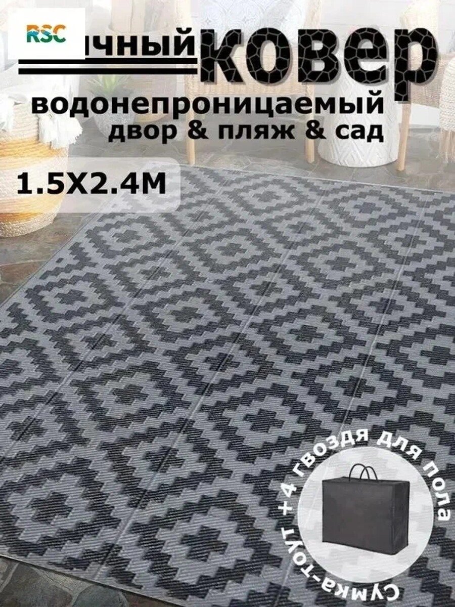 Ковер 240x150 см, полипропиленовый, черно-серый, прямоугольный, геометрический, модель W639
