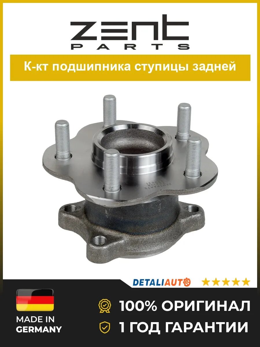 Ремкомплект ступицы Zentparts Z22108 Ниссан Теана 04 Nissan Teana 04 2006-2002