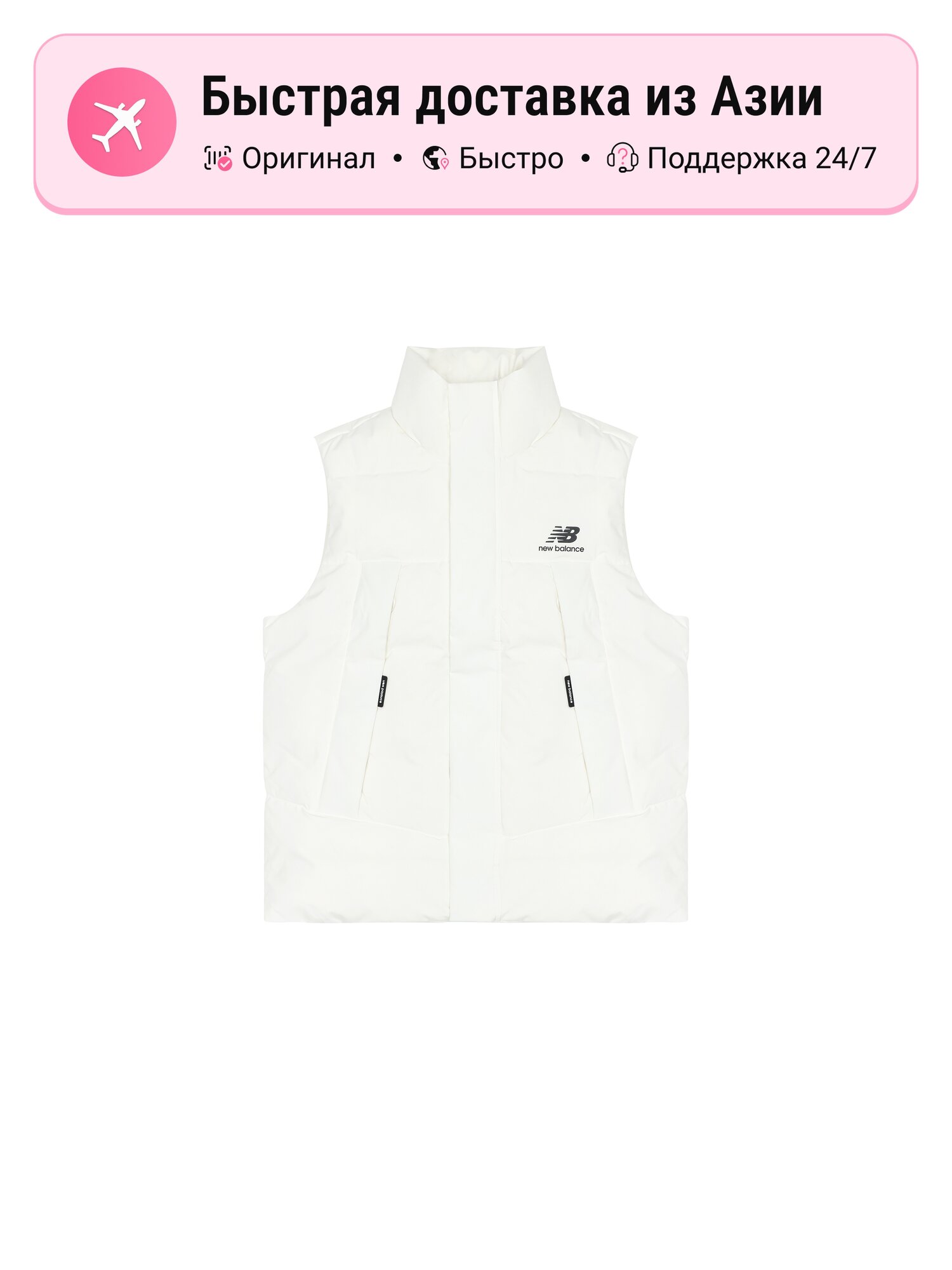 Жилет New Balance Pocket Puffer