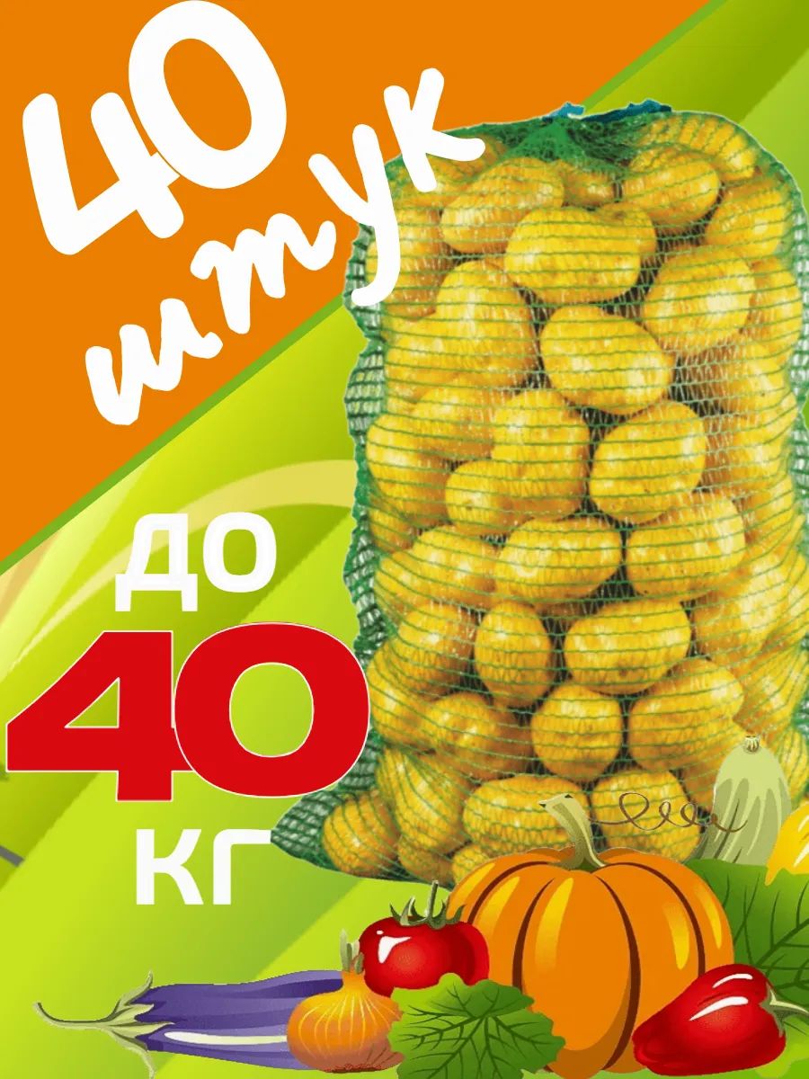 Мешок для хранения
