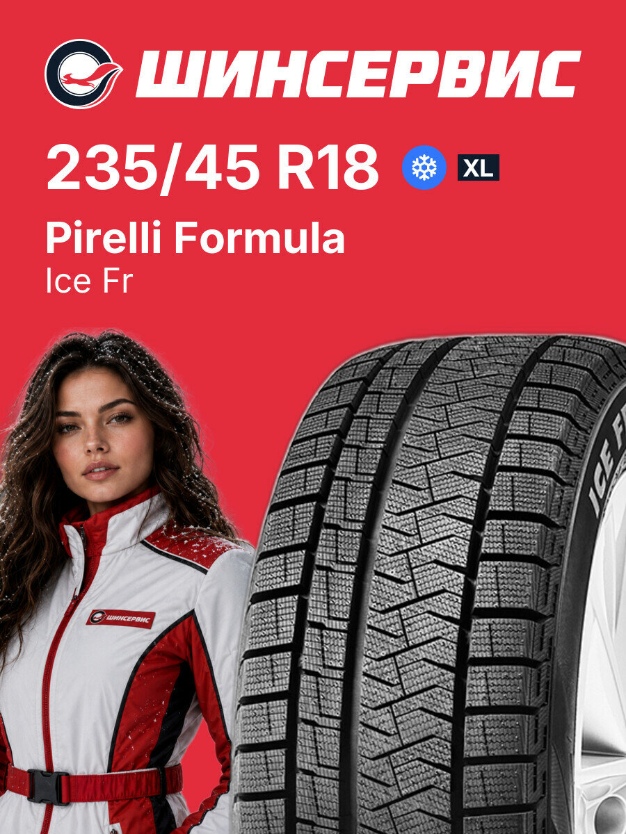 Зимняя нешипованная шина Formula Ice Fr 235/45 R18 98 T, зимняя автомобильная резина