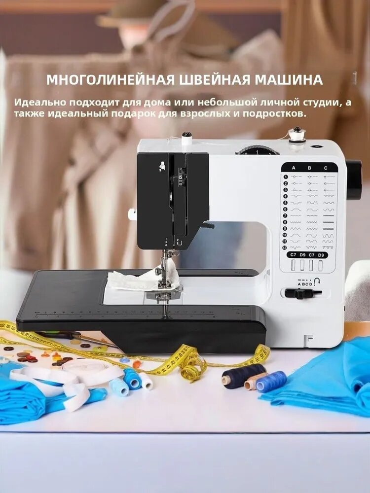 Швейная машина швейная машинка электрическая для дома