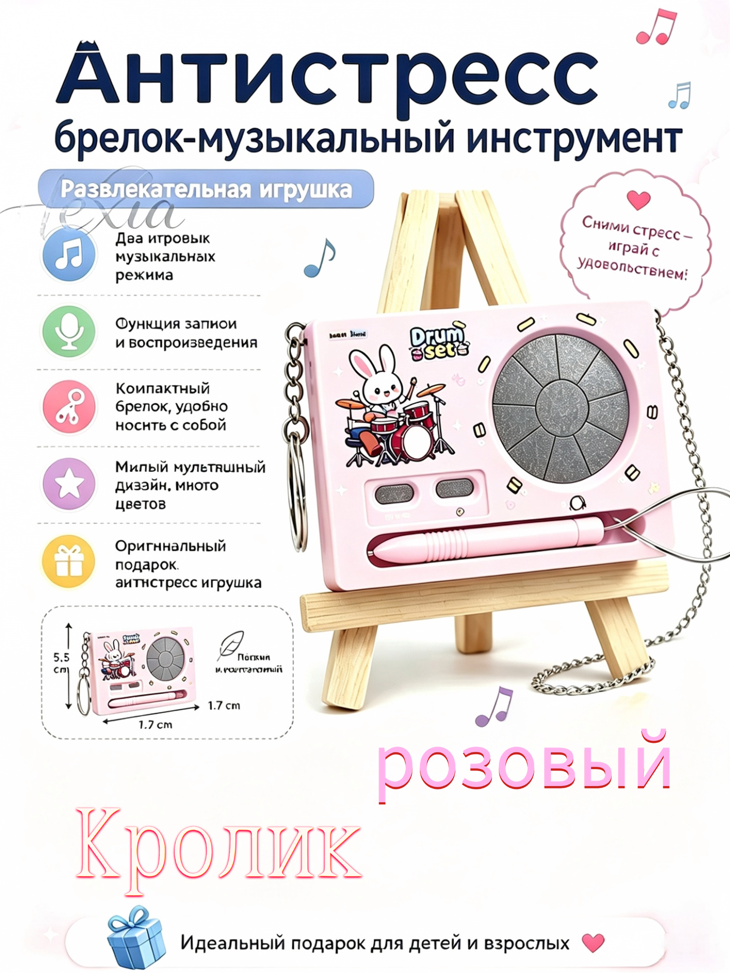 Брелок‑игрушка мини электронная ударная установка, антистресс музыкальный инструмент с записью звука,1шт.