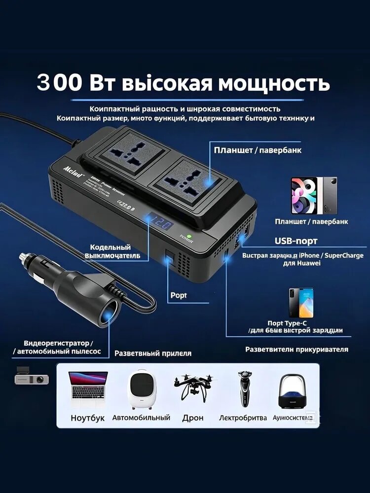 Преобразователь напряжения 12 в 220 , в прикуриватель Адаптер питания 220В-12В с гнездом прикуривателя, Автомобильный инвертор USB Type C, 2 универсальные розетки