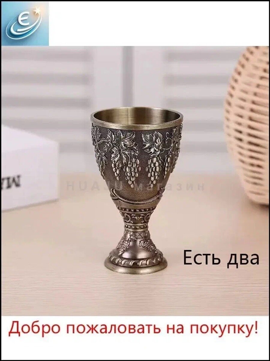 Рюмка бронзовая 40 мл, 2 шт, металл, можно мыть в посудомоечной машине