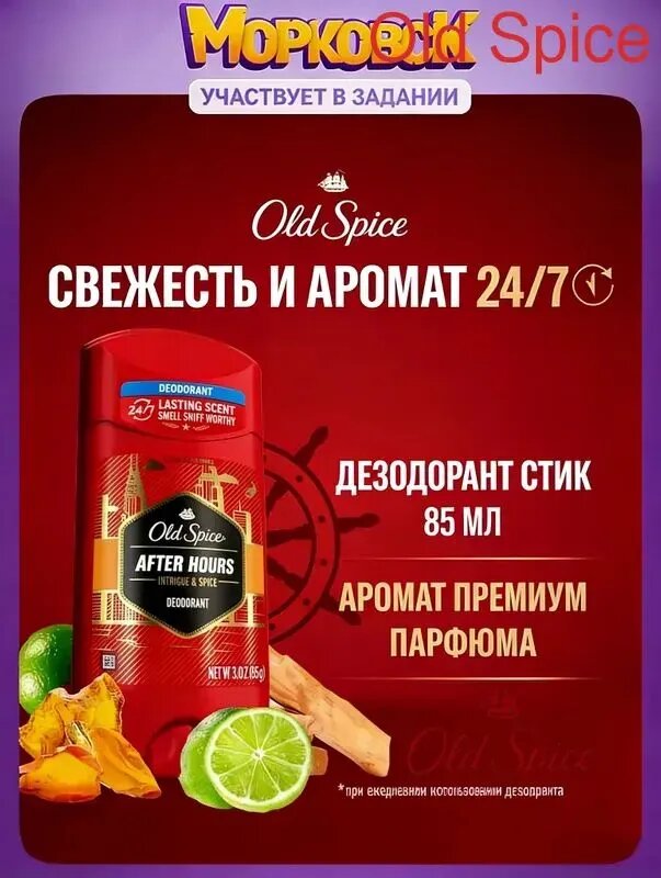 Old Spice Дезодорант 85 мл