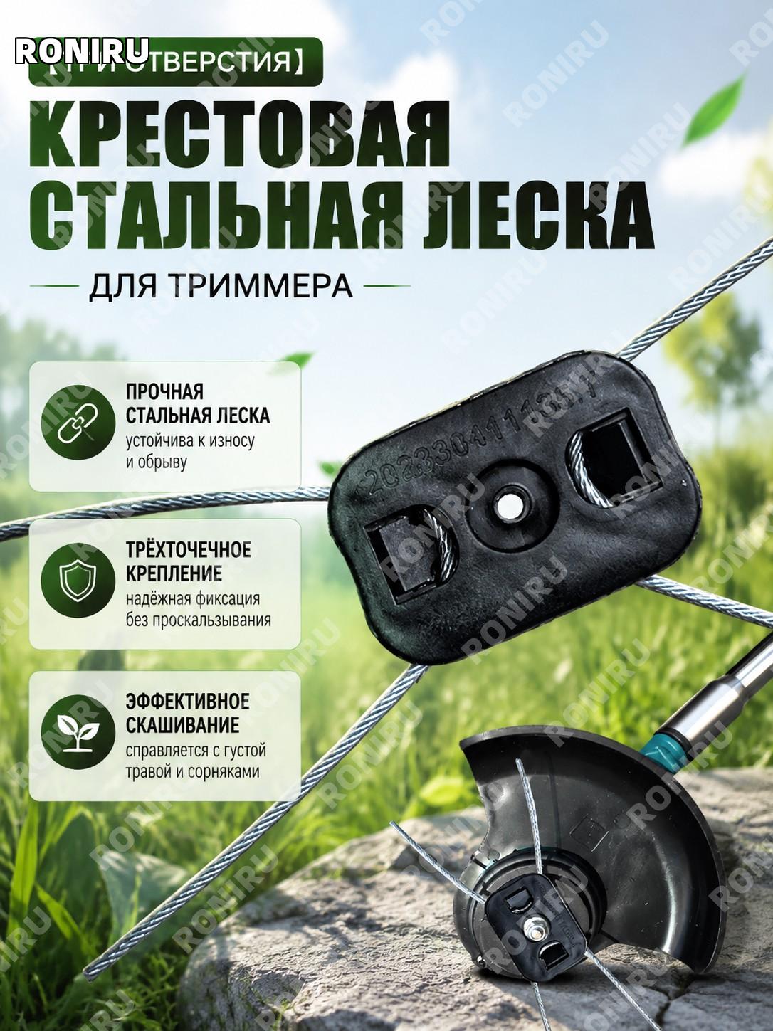 Леска для триммера крестовая стальная с тремя отверстиями, оснастка для косилки и ухода за участком для травы дома