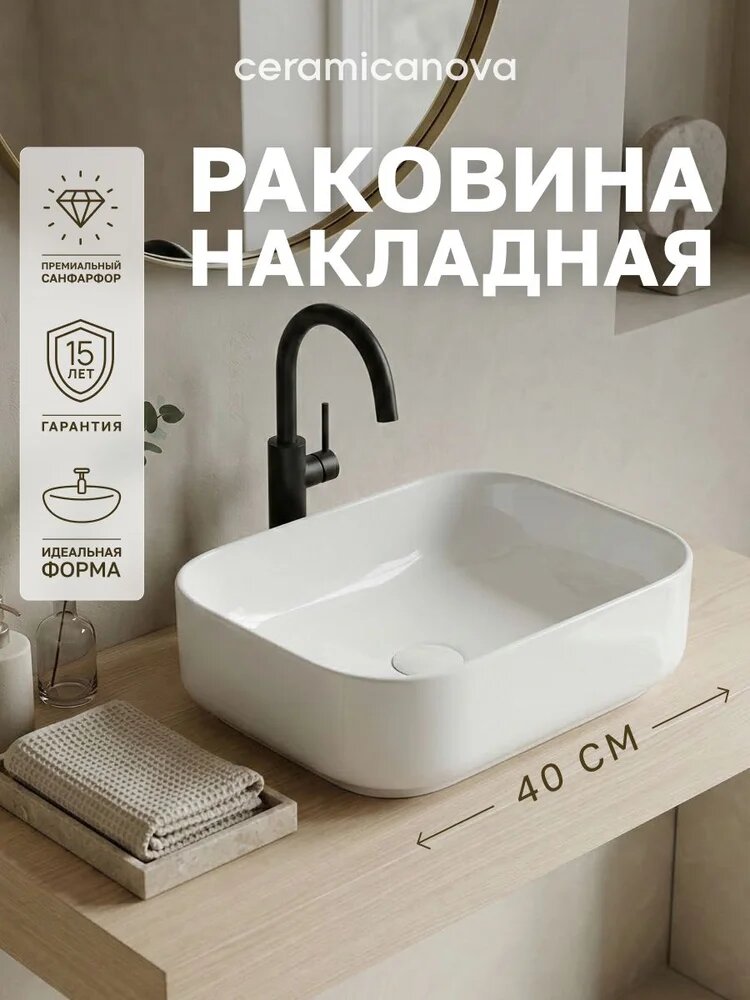Накладная раковина Ceramicanova Element CN5042 40 накладная, без отверстия под смеситель, фарфоровая, прямоугольная, раковина для ванной, белая, глянцевая