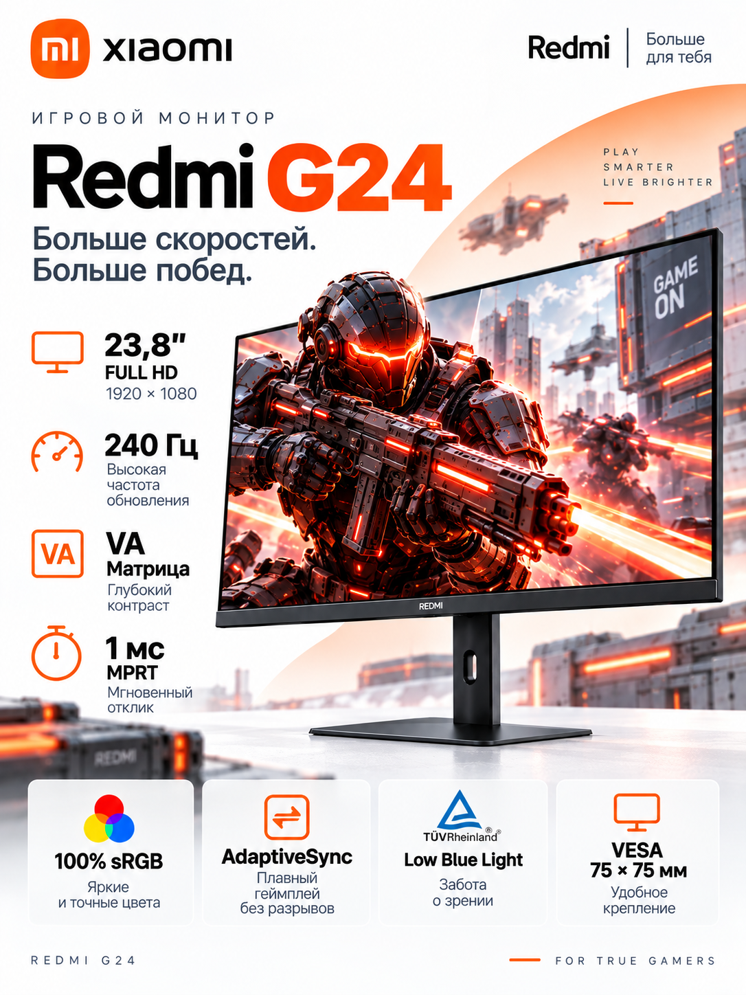 Монитор Xiaomi Redmi Gaming Monitor G24, 240 Гц, 1мс, A24FDA