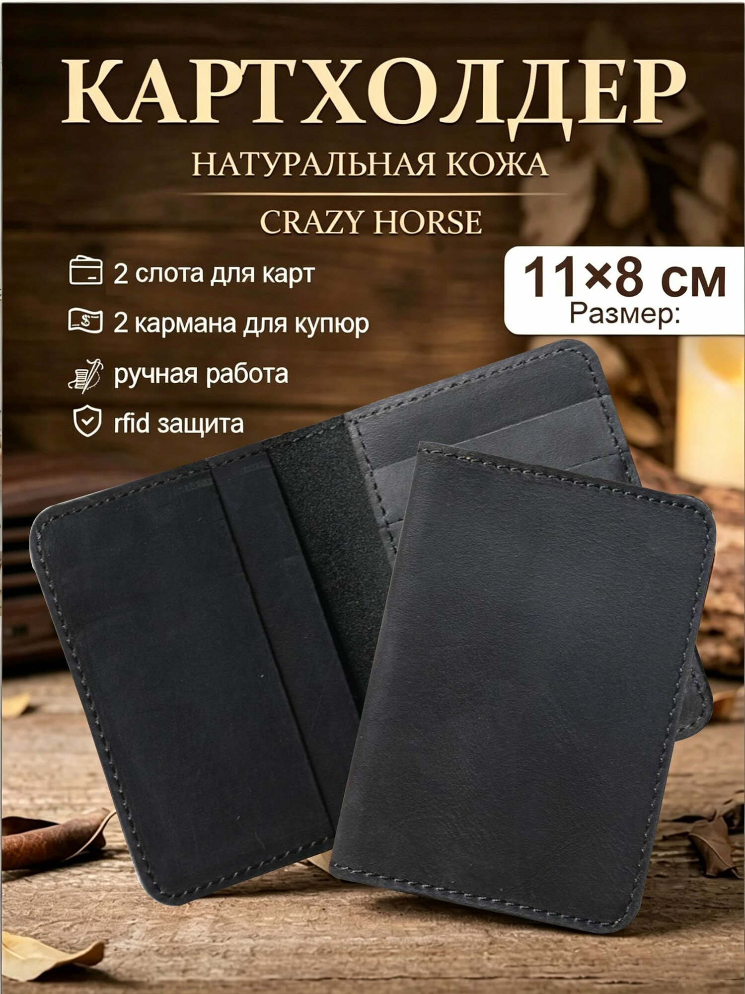Визитница