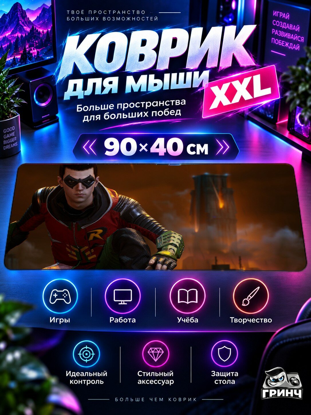 Игровой коврик для мыши 90х40 см — Gotham Knights / Рыцари Готэма — Robin Gotham Knights Game