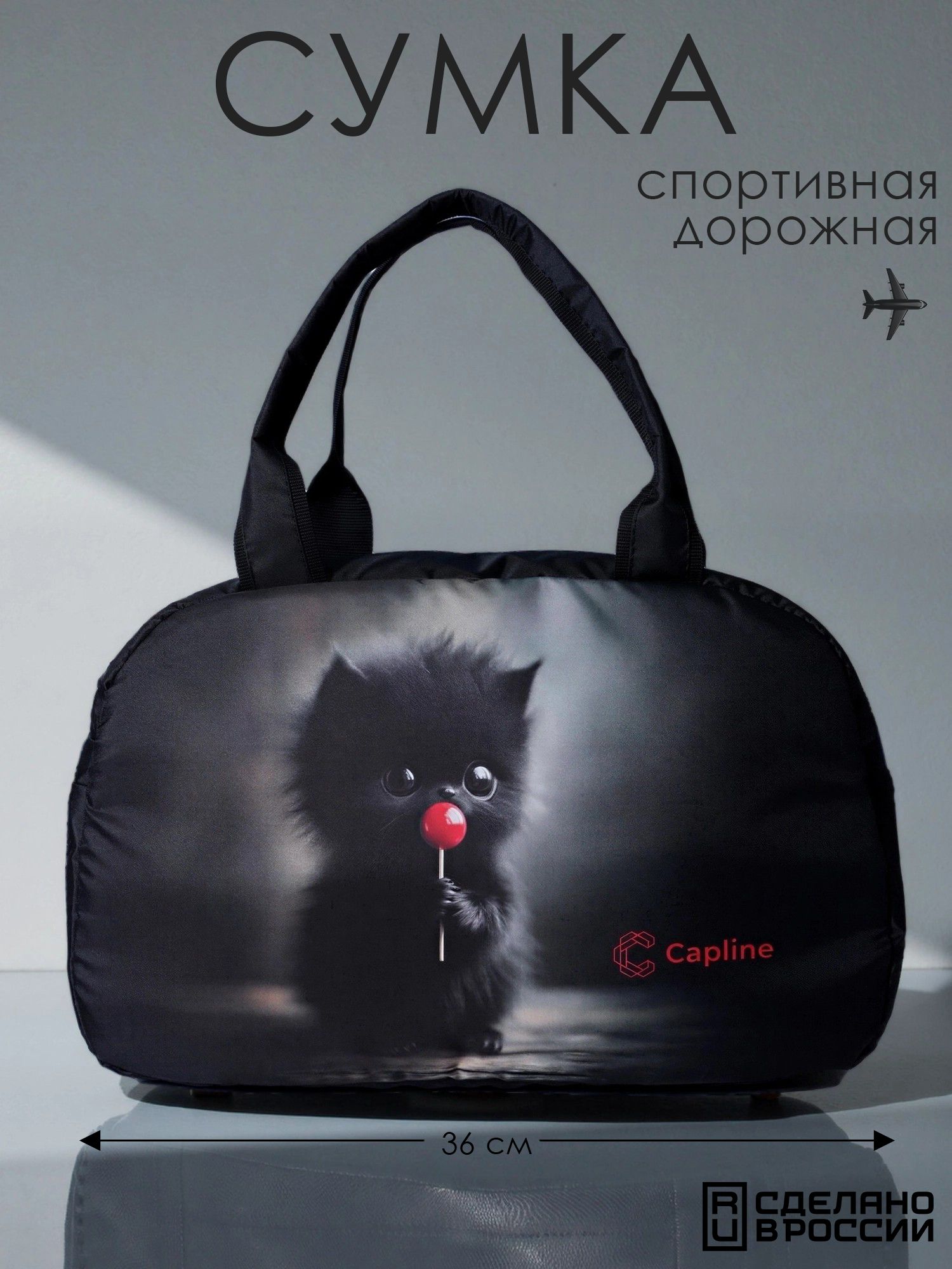 Сумка спортивная