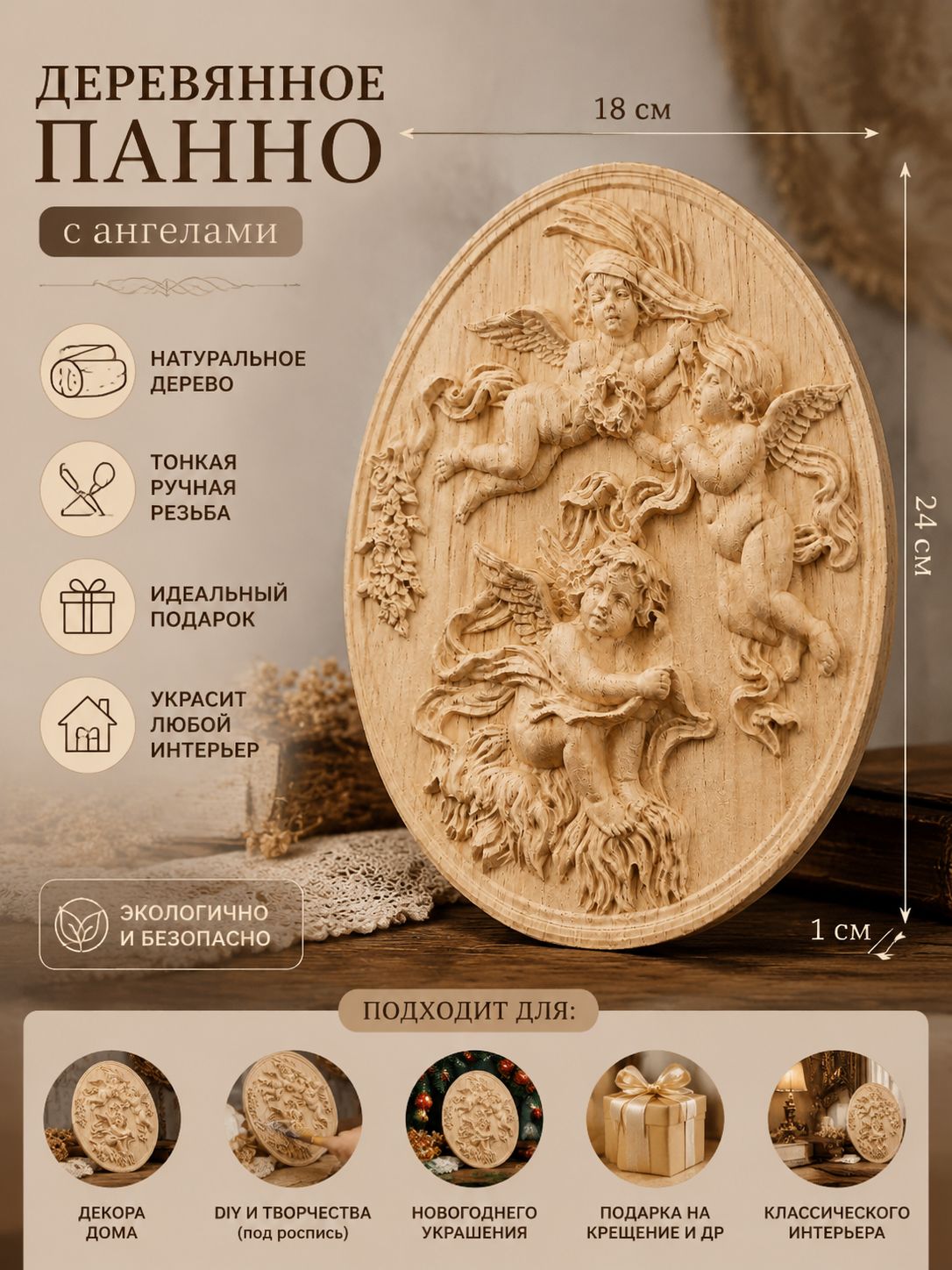 Рельефные ангелы из массива дерева, ретро-декор для интерьера, украшение рабочего стола, подарки, аксессуары для украшения своими руками