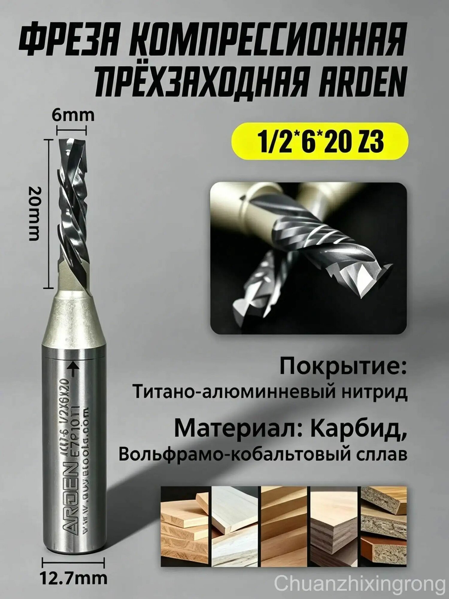 Фреза компрессионная трёхзаходная Arden 6x20x1/2 z3 (нестинг)Диаметр хвостовика 12,7 мм Диаметр лезвия 6 мм Длина