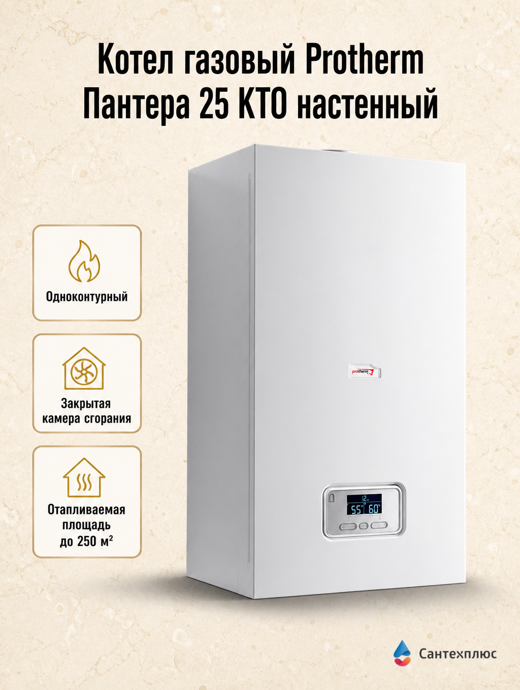 Газовый котел Protherm Пантера 25 KTO