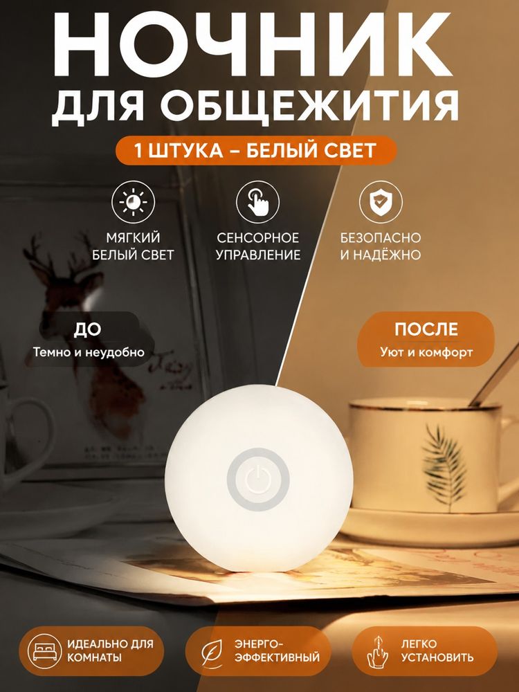 Настенный светильник