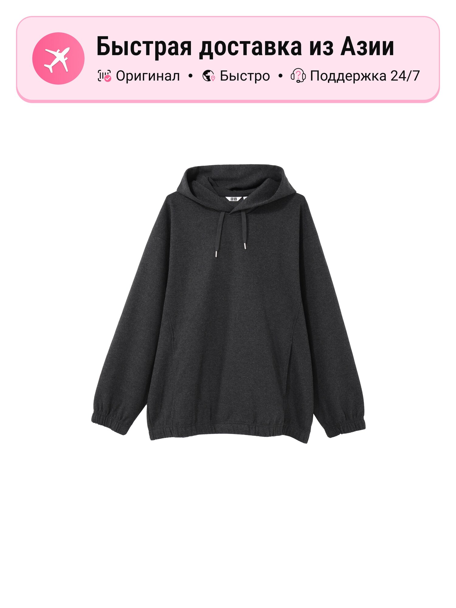 Толстовка Uniqlo FW23 U, 1 шт.