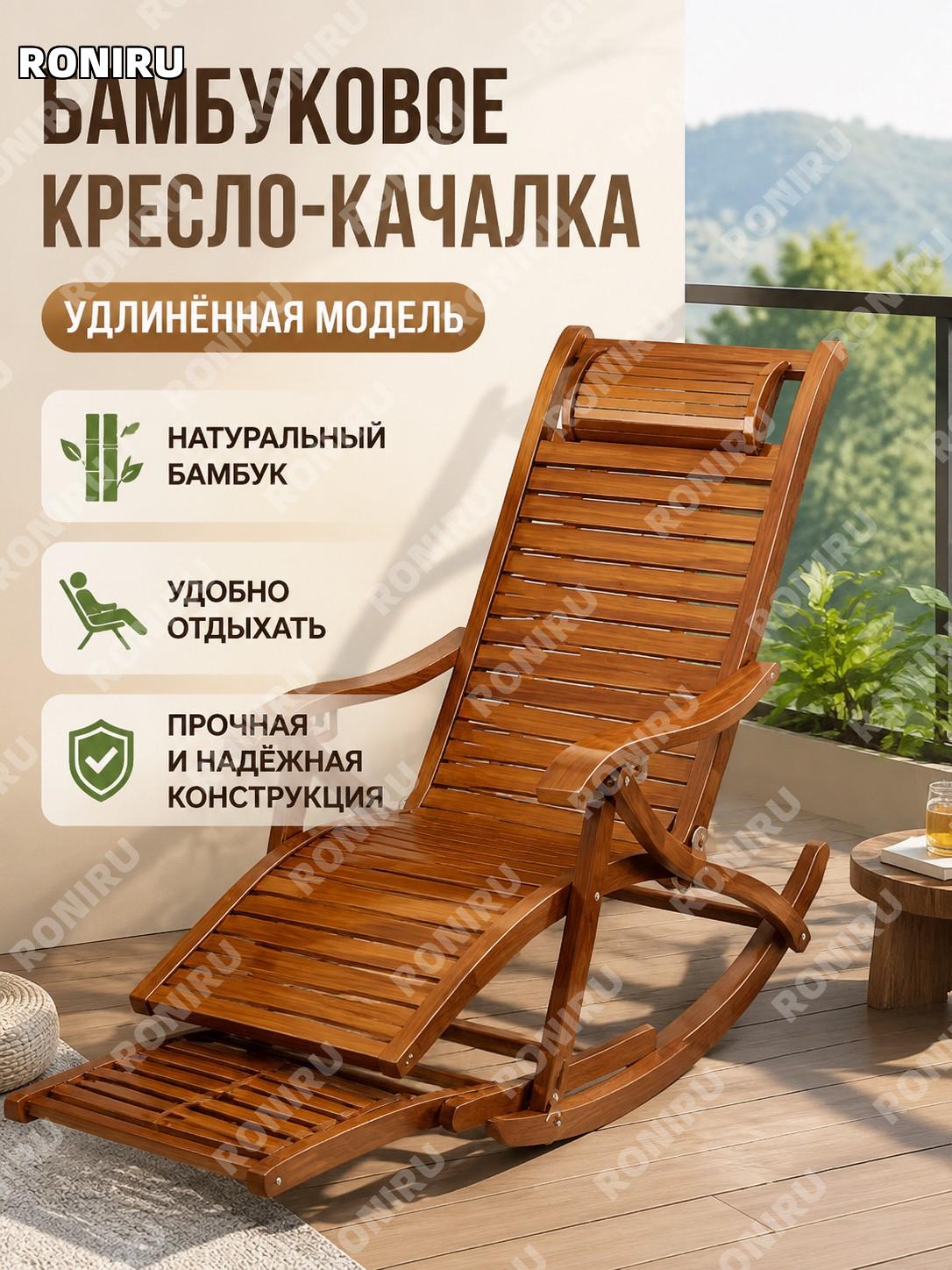 Кресло-качалка лежак из бамбука чайный цвет удлиненная версия складное для балкона дома отдыха взрослых для сна