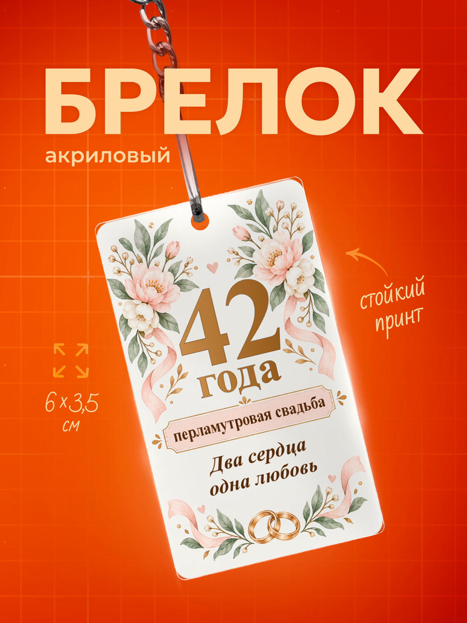 Бирка для ключей