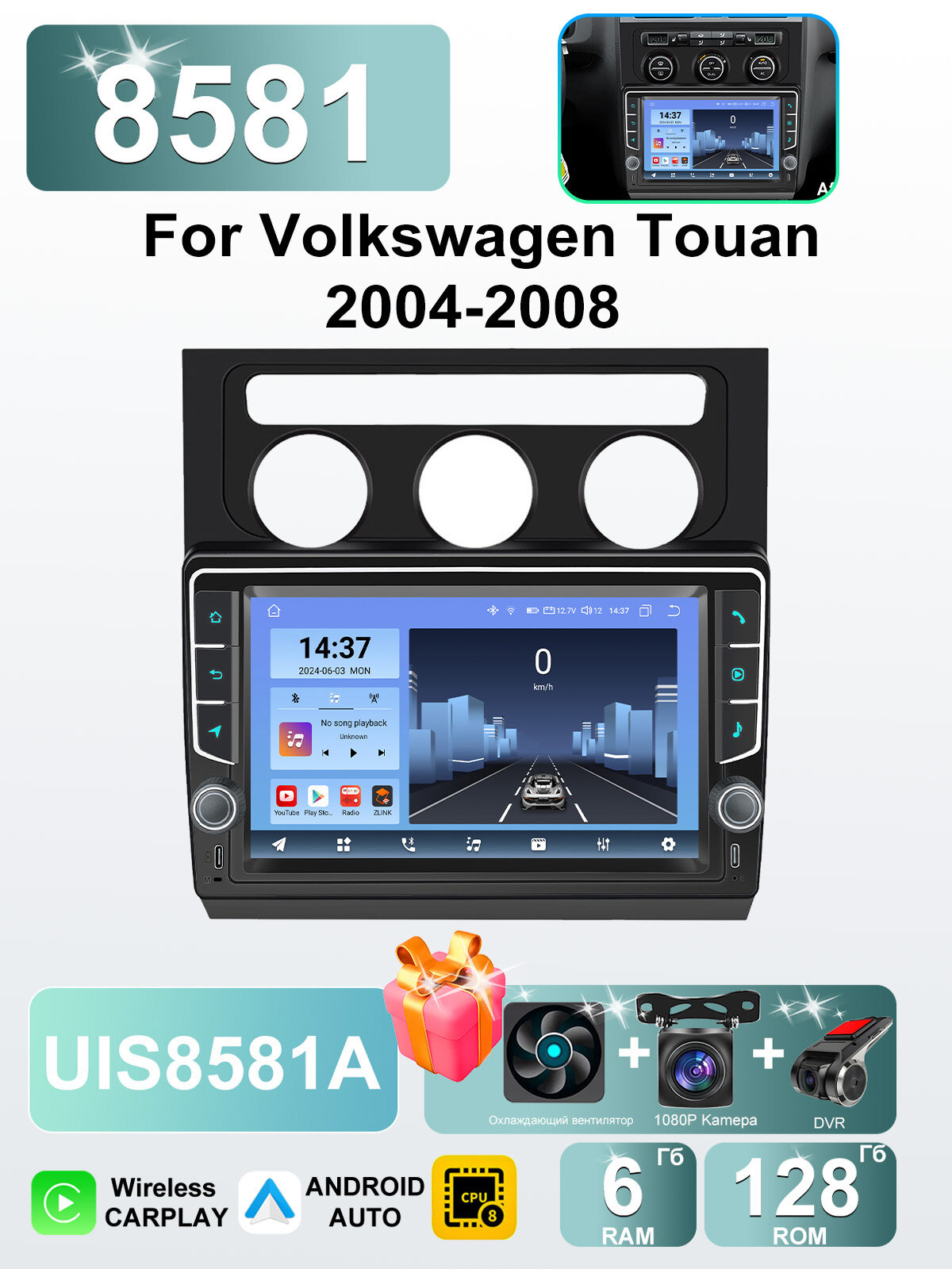 Магнитола RK-A908 для Volkswagen Touran 2004-2008. Андроид магнитола, DSP, беспроводной CarPlay и Android Auto, GPS и ГЛОНАСС