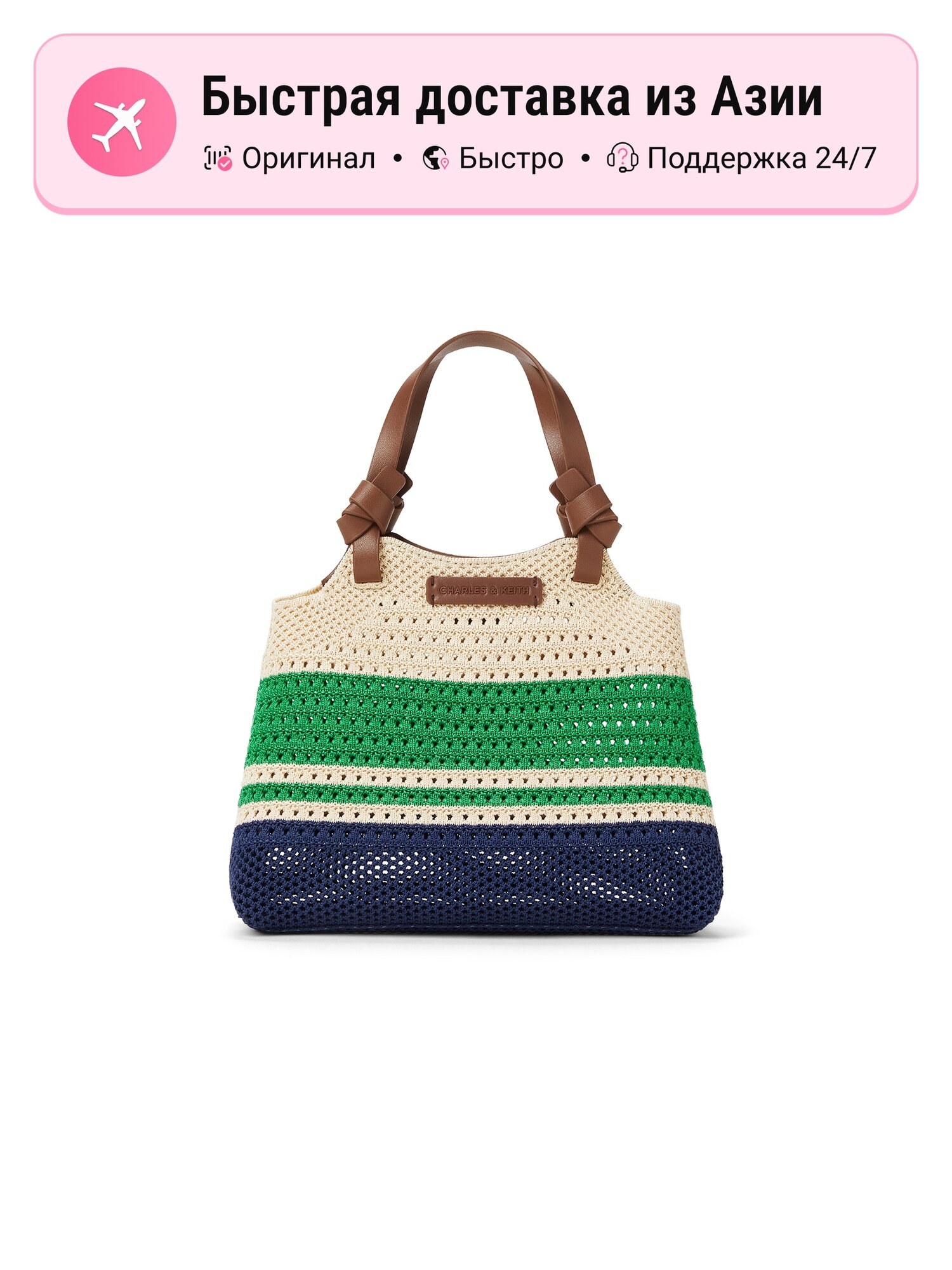 Сумка CHARLES&KEITH 5635100