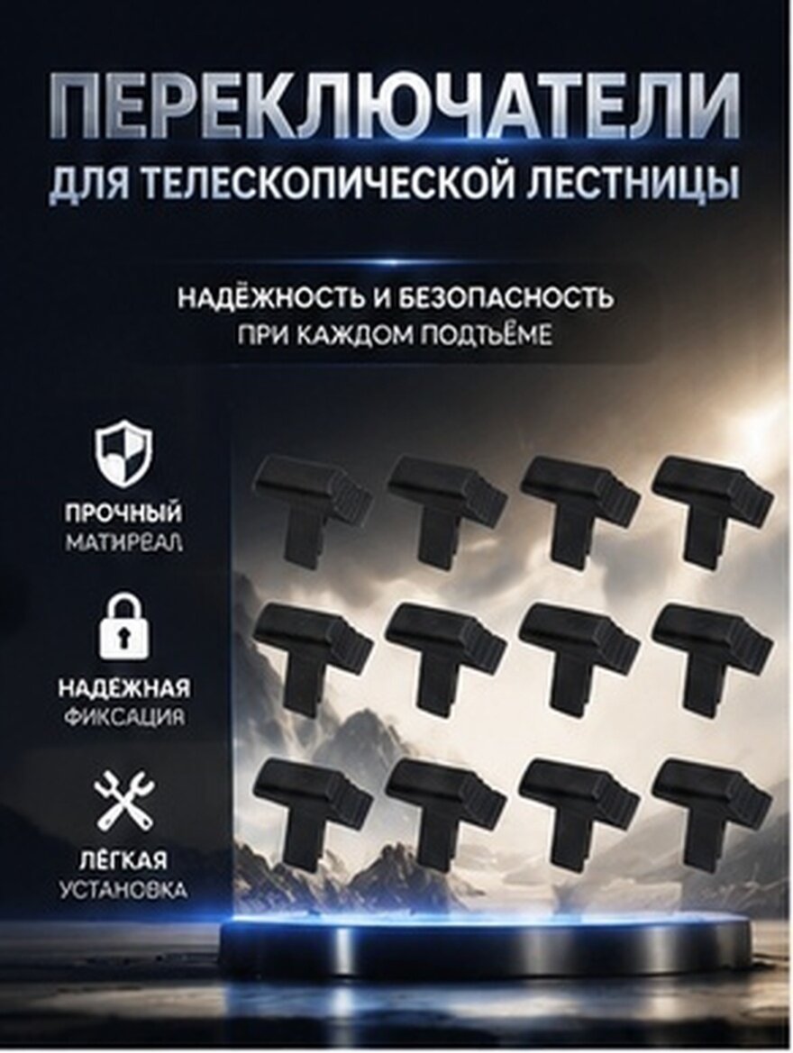 8Pcs Кнопки Для Телескопической Лестницы Частей Складной Лестницы Подъемник Замена 3 4X3Cm