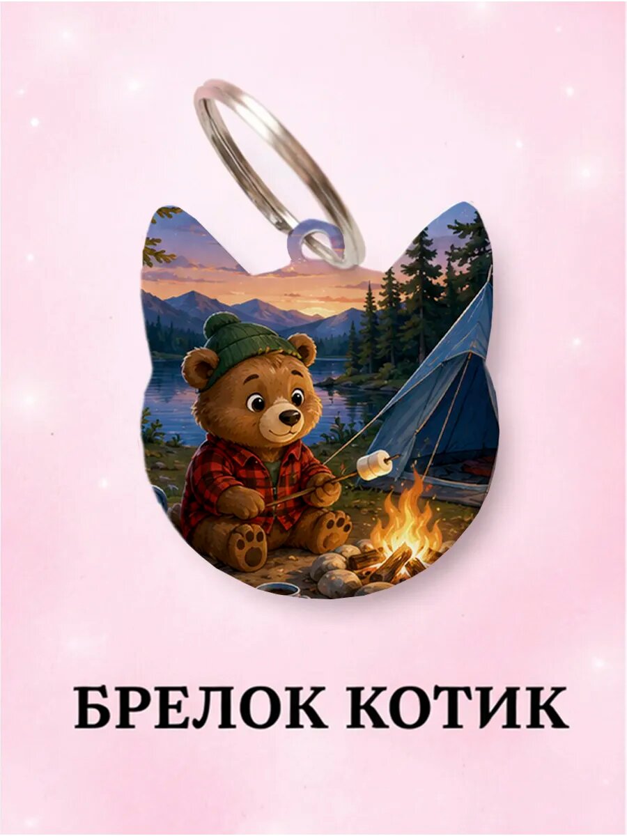 Брелок