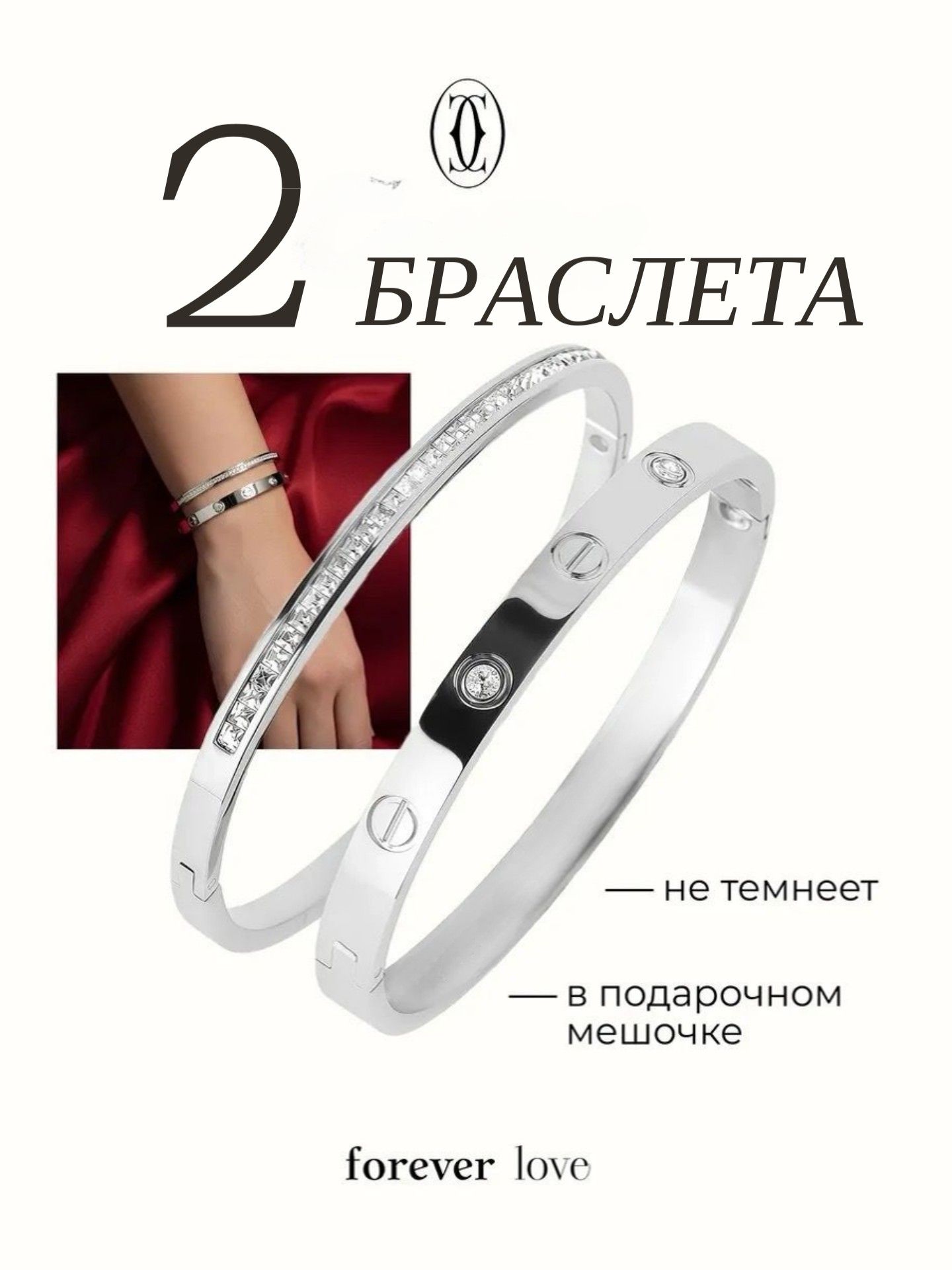 Набор браслетов, Swarovski Zirconia