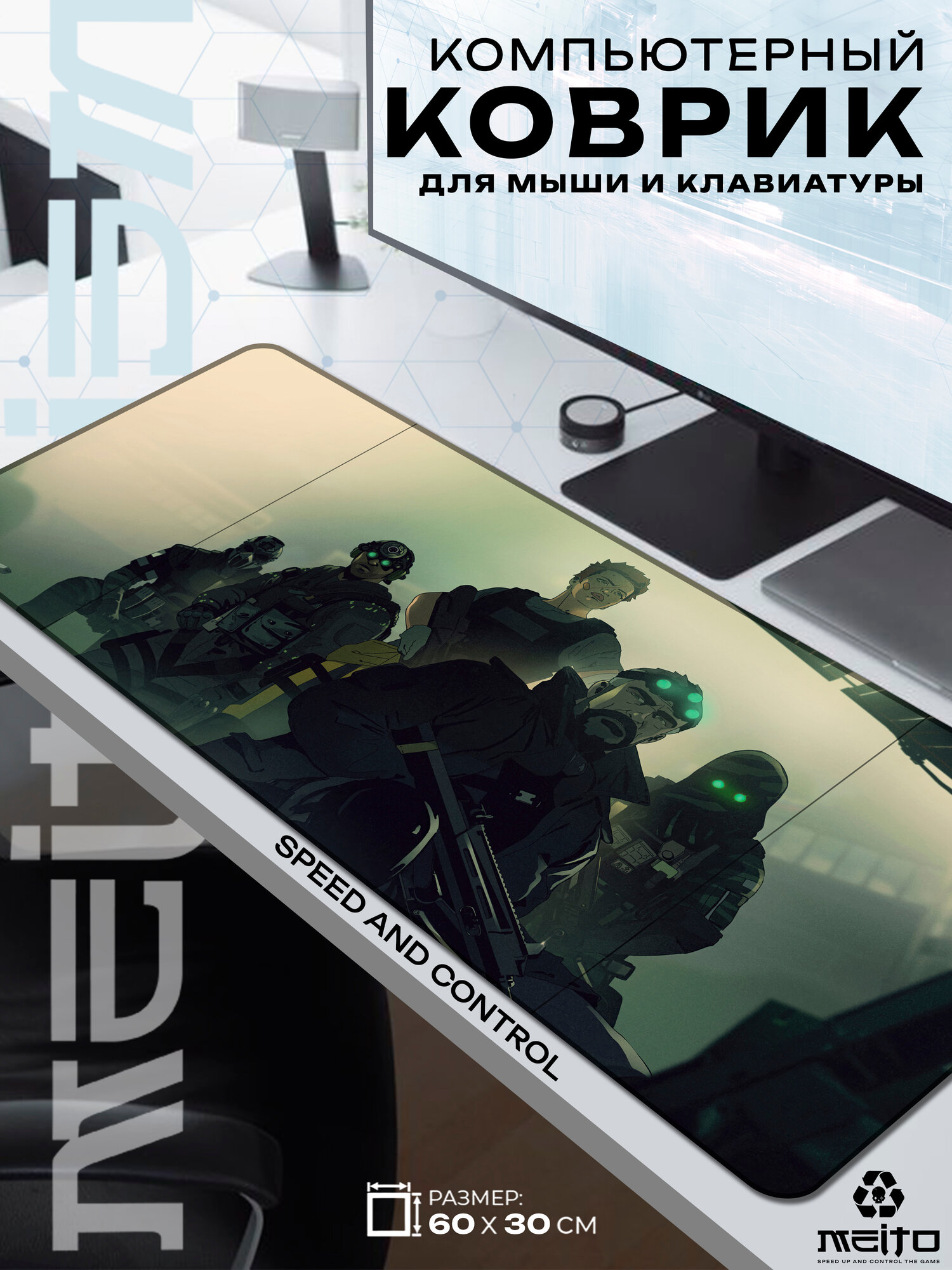 Большой игровой коврик для мыши и клавиатуры жаккард 60x30 см Rainbow Six Siege Осада