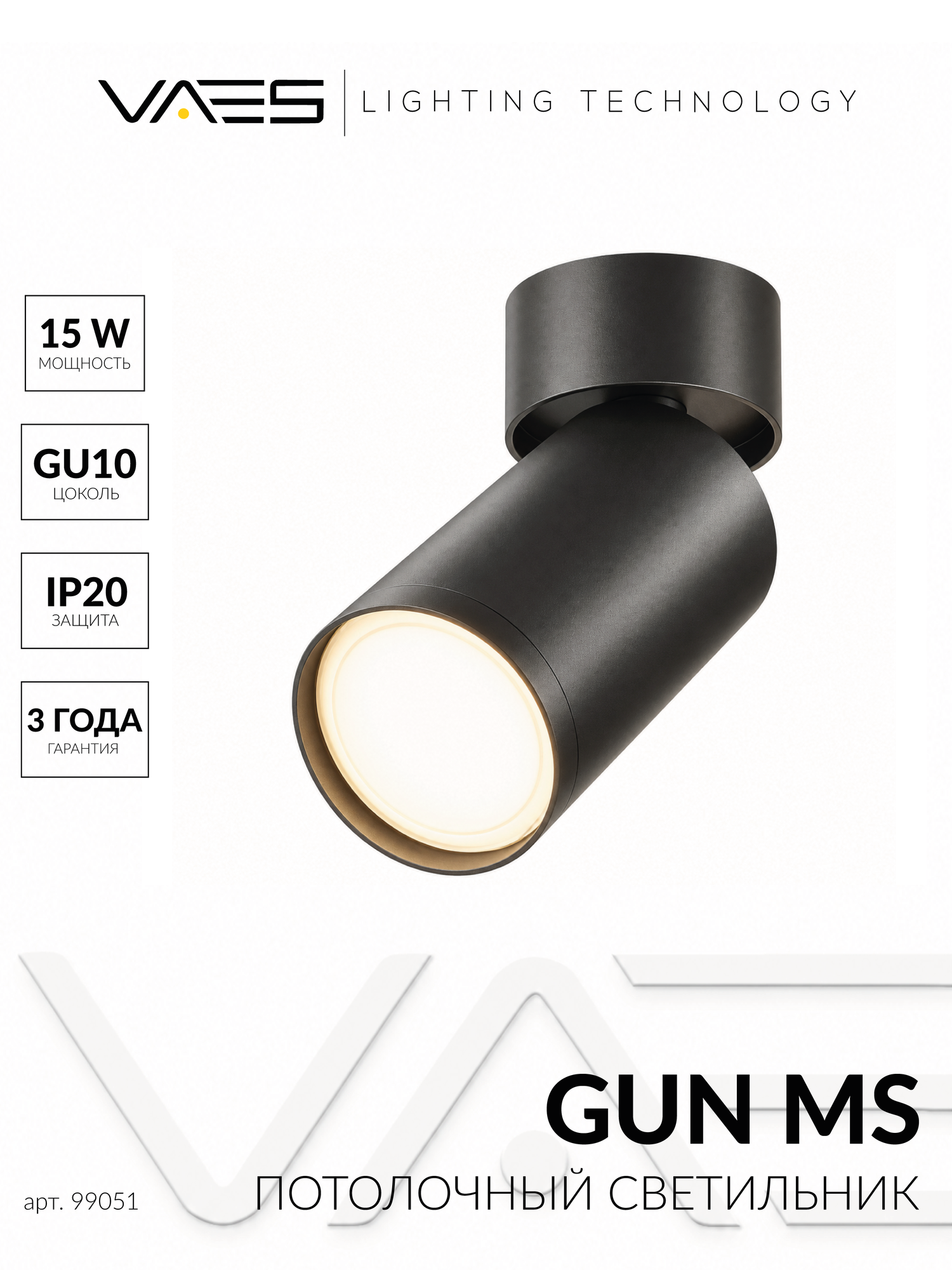 Светильник потолочный поворотный накладной GUN MS-BK-GU10 , черный GU10