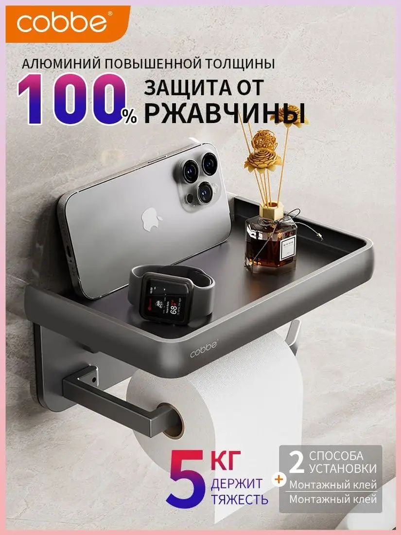 Диспенсер для туалетной бумаги, 1 шт