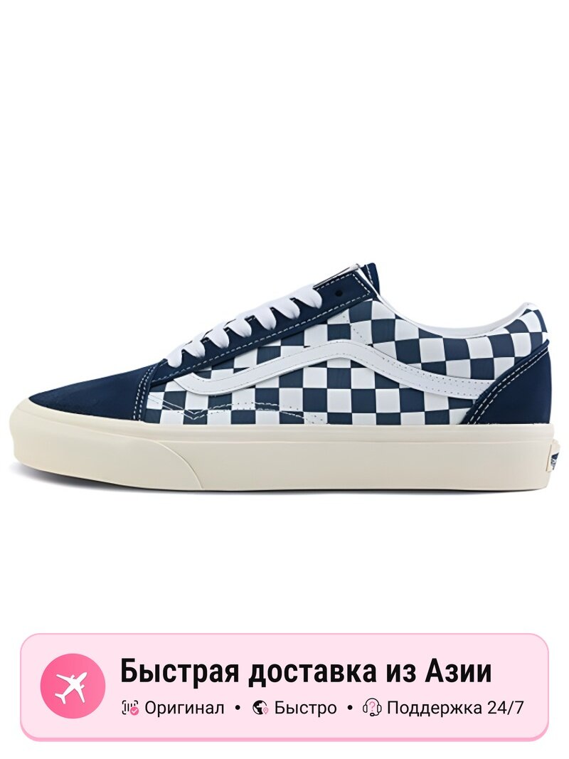 Кроссовки VANS Old Skool Classics