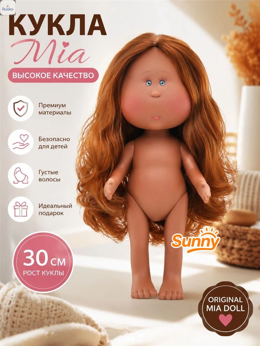 Испанская кукла-картошка Mia 30 см, голая заготовка, темно-бежевый оттенок кожи, длинные каштановые волнистые волосы, основа для творчества DIY, премиум качество
