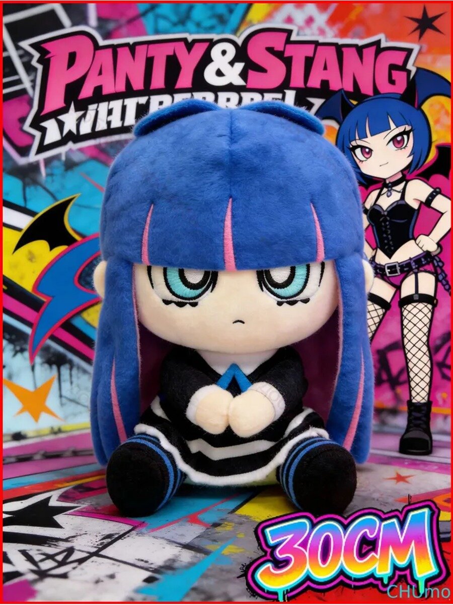 Мягкая игрушка Труська и Чулка из аниме Panty & Stocking, 30 см