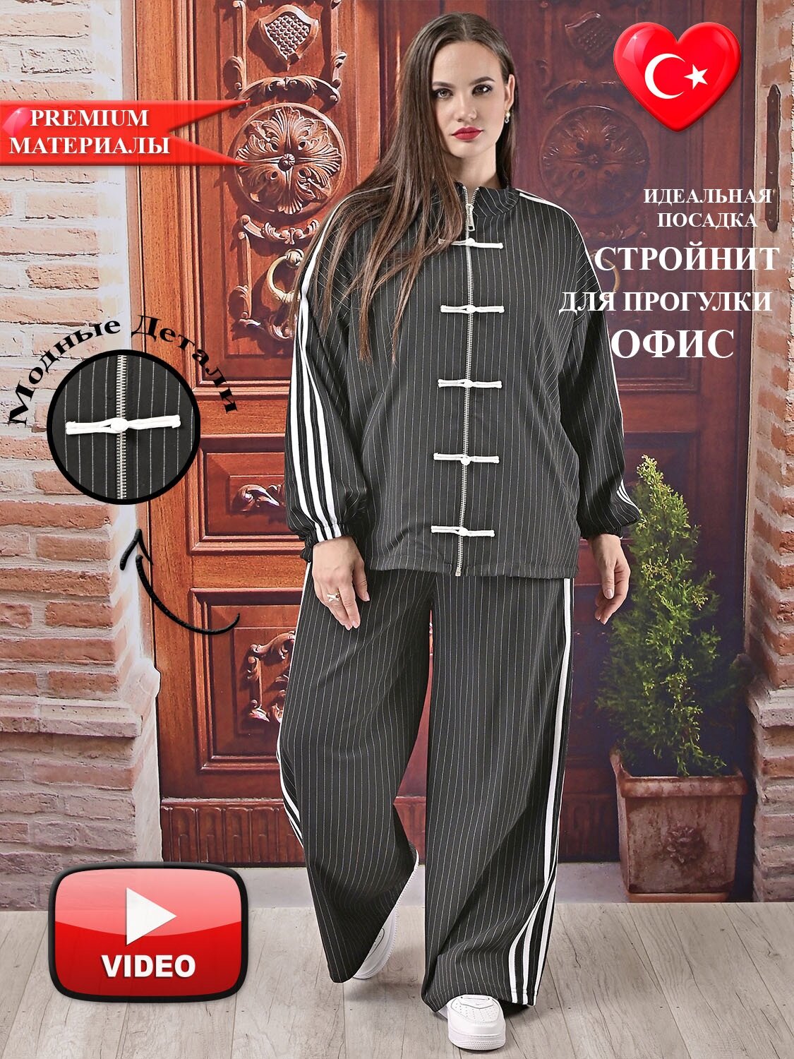 Костюм классический Darkwin