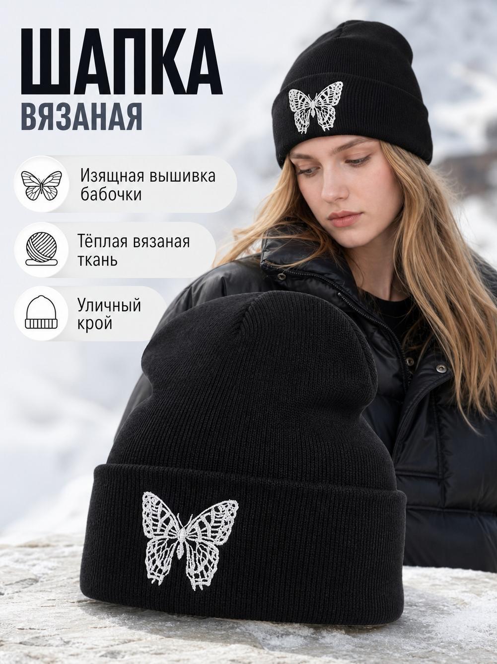 Шапка для женщин