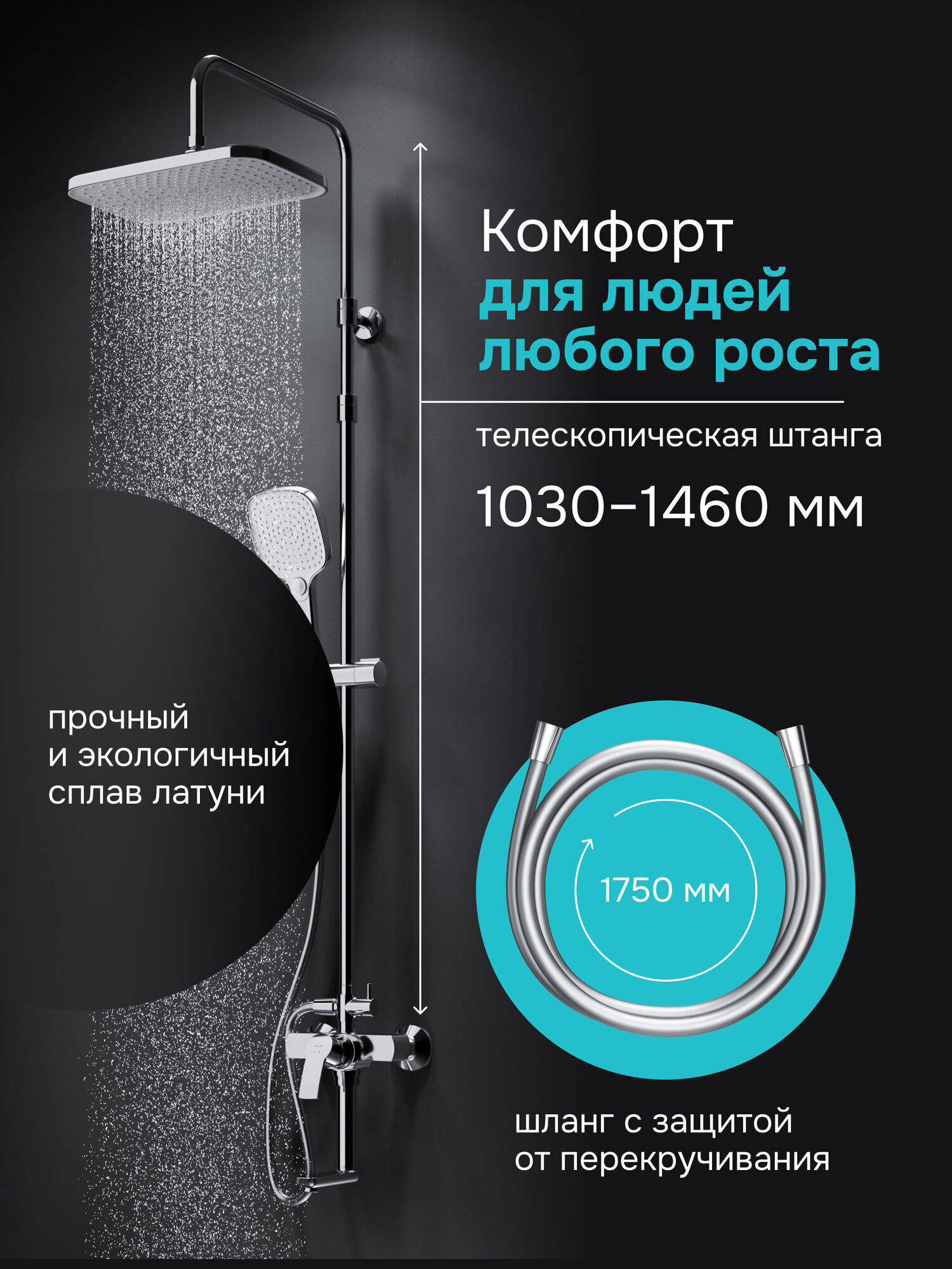 Душевая система AM.PM Temp, тропический душ, смеситель, латунь, 55 см