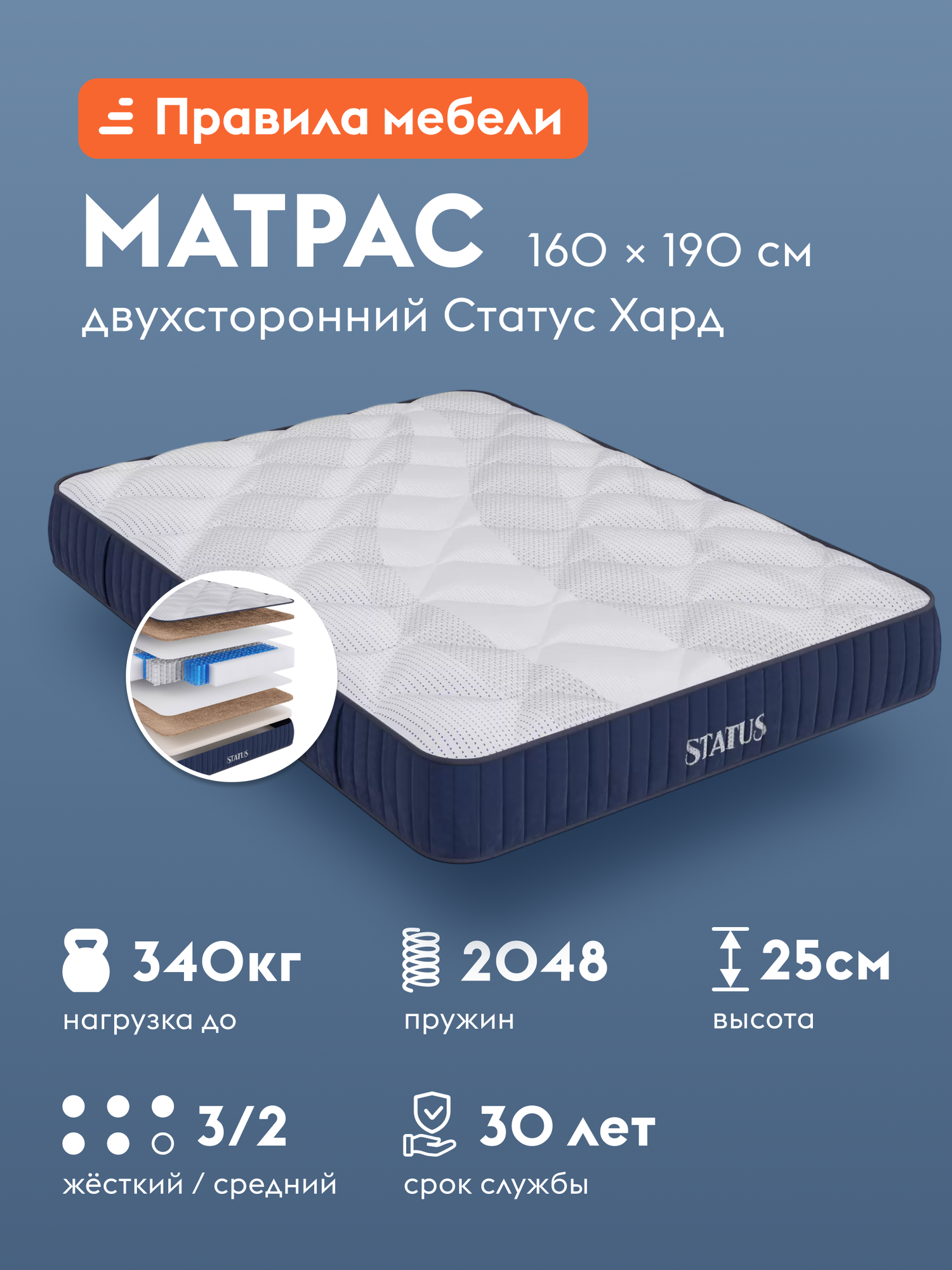 Матрас Статус Хард дабл 160х190 см, ортопедический, независимые пружины, жесткий, Белый