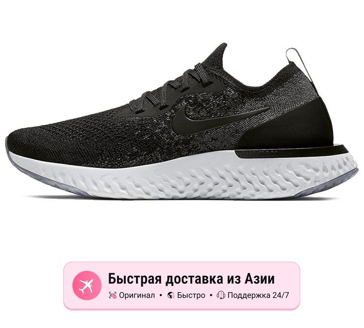 Кроссовки NIKE Epic React Flyknit