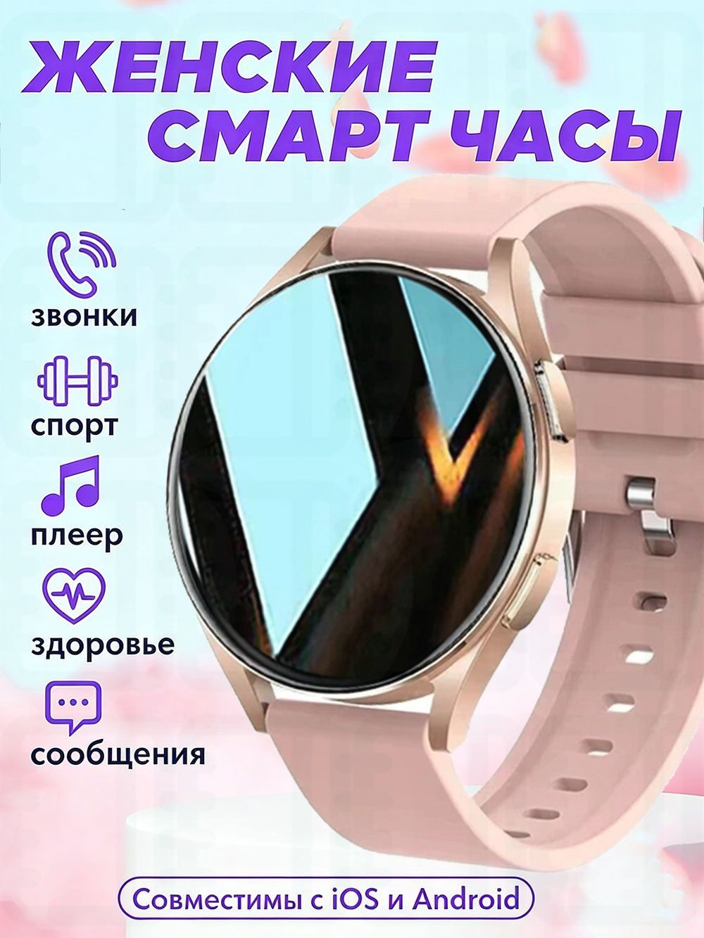 Смарт-часы Gt1 Смарт-часы, Женские умные часы, смарт-часы, спорт, пульс, Вызов BT