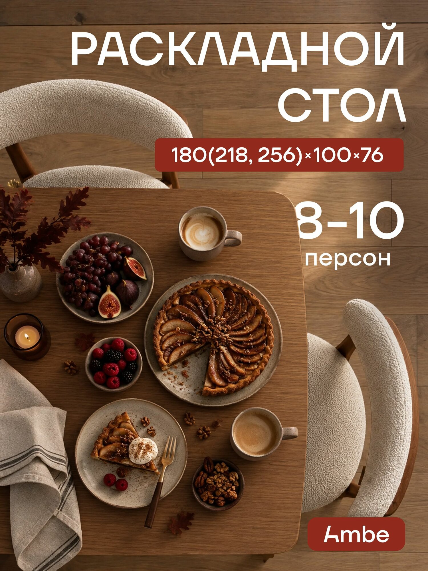 Стол деревянный раздвижной Норберг 180(218,256)х100х76 Светлый орех