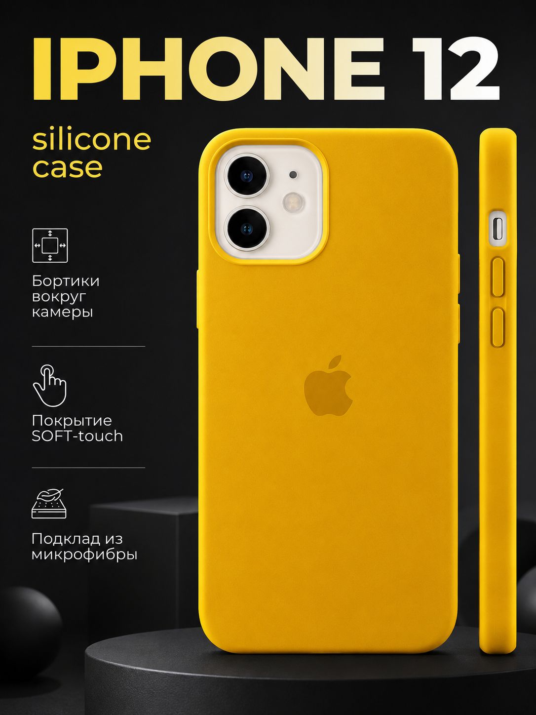 Чехол на Айфон 12 с защитой камеры / чехол на iphone 12 силиконовый