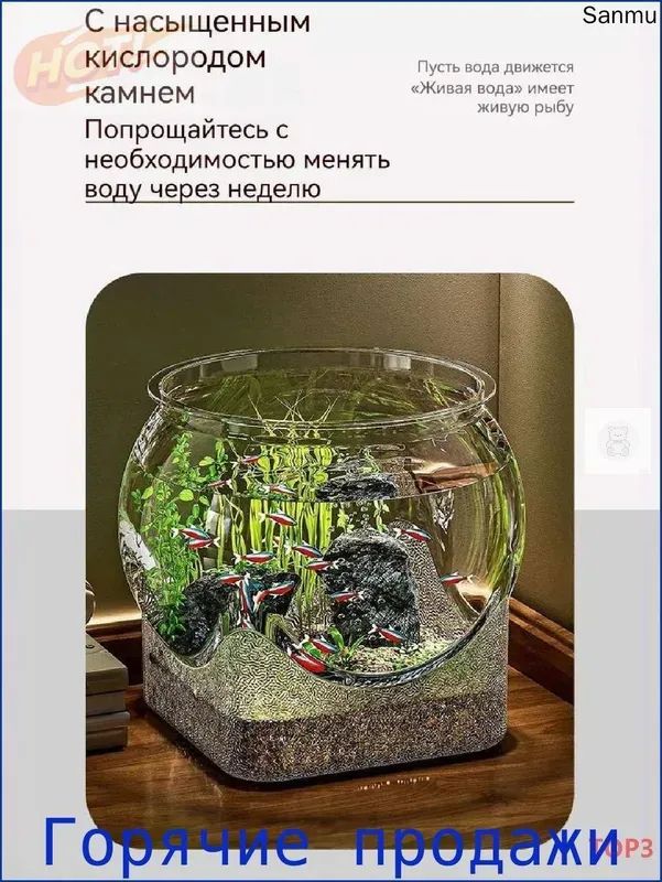 Белый аквариум 3.6 литра