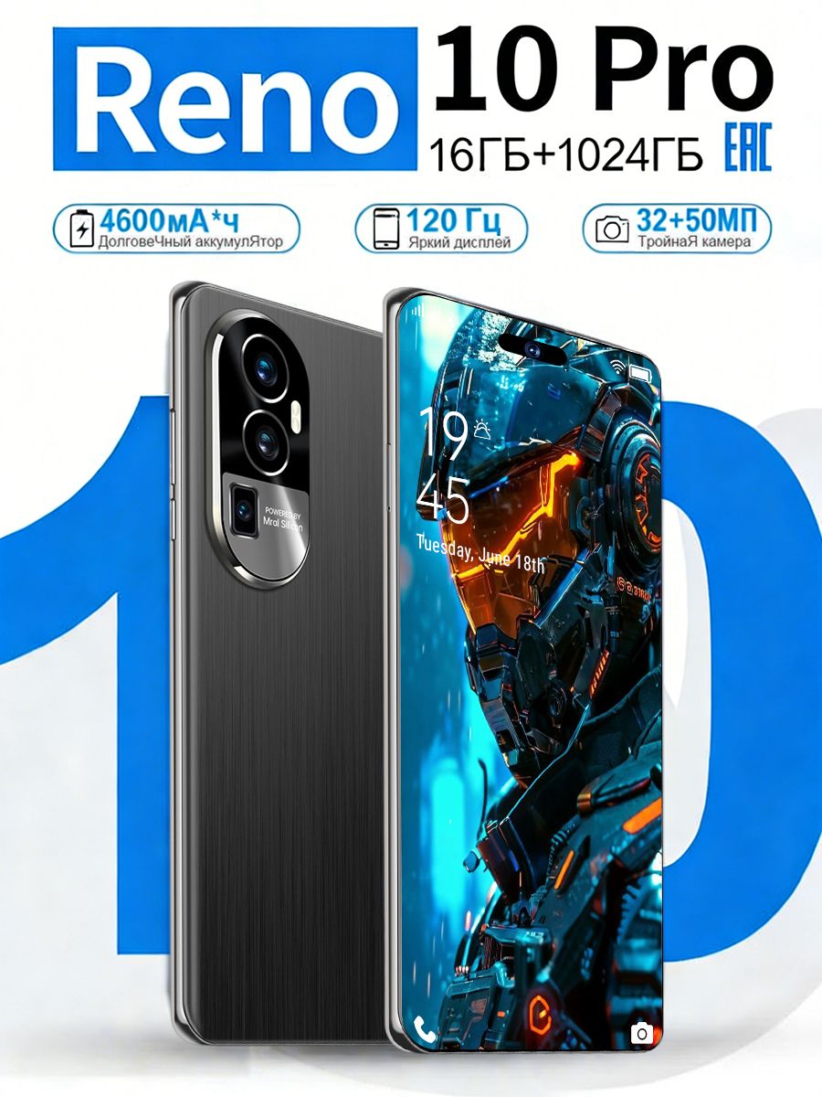 Новый смартфон Reno 10 Pro(5G)16+1024гб,8 ядер, Android 13 GPS , экран 6.74 дюйма, черный